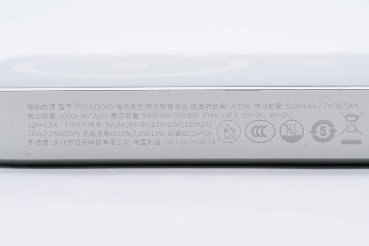 智融科技SW6306移动电源SOC方案获倍思采用，30W磁吸无线充电宝拆解_产品_设计_机身