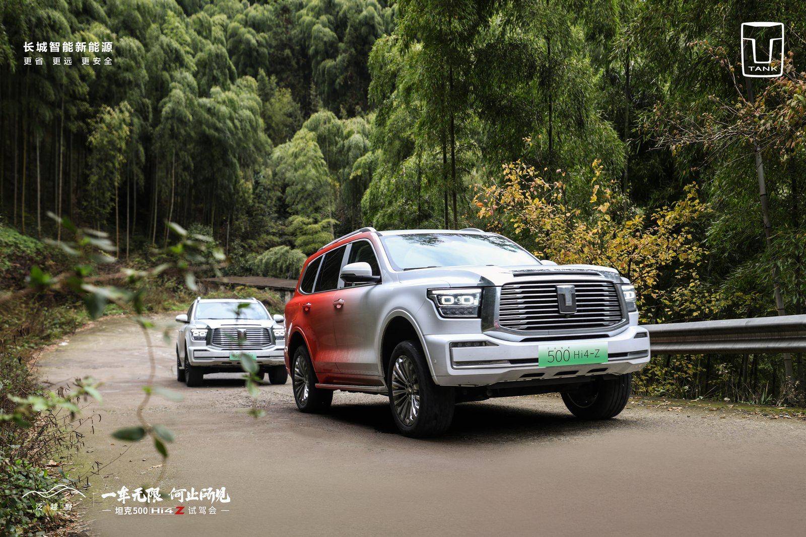“一车无限，何止所见”坦克500 Hi4-Z媒体试驾活动圆满收官_搜狐汽车_搜狐网