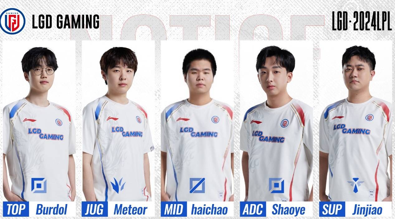 LPL四大战队解散，LGD也在其中，UP仅一人留队，凑齐五人都很难_选手_韩援_队伍