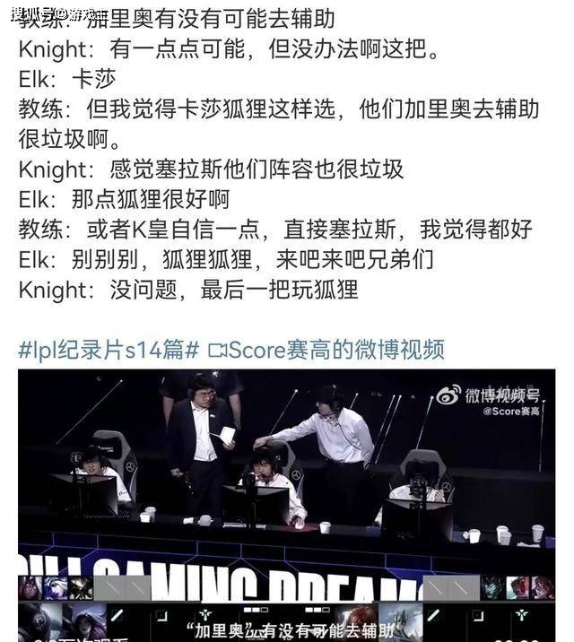 Bin被Faker打到颤抖抽搐图，BLG决赛语音，On真瞎指挥_战队_blg_elk