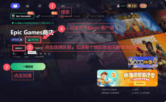 Epic送的神秘免费游戏怎么领？下载、注册及领取步骤详细讲解_玩家_费得_地区