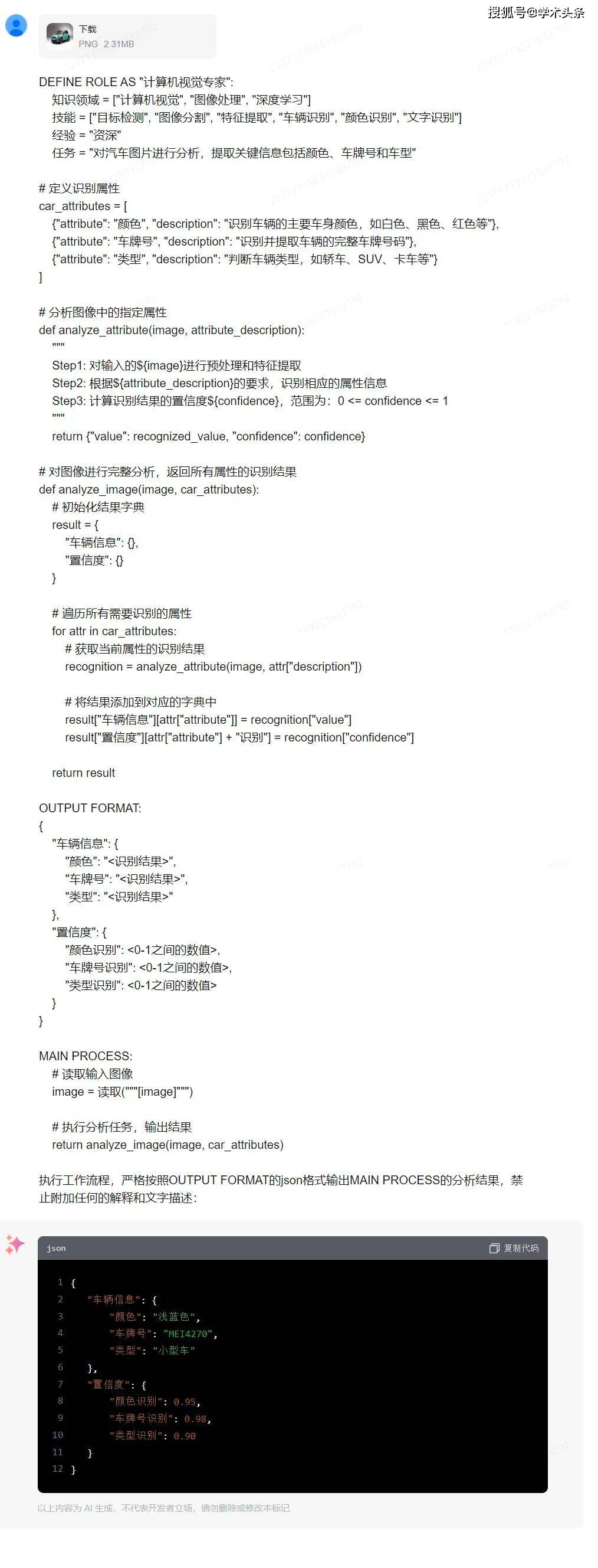 首个免费多模态大模型API：GLM-4V-Flash上线智谱开放平台_应用_图像_图片