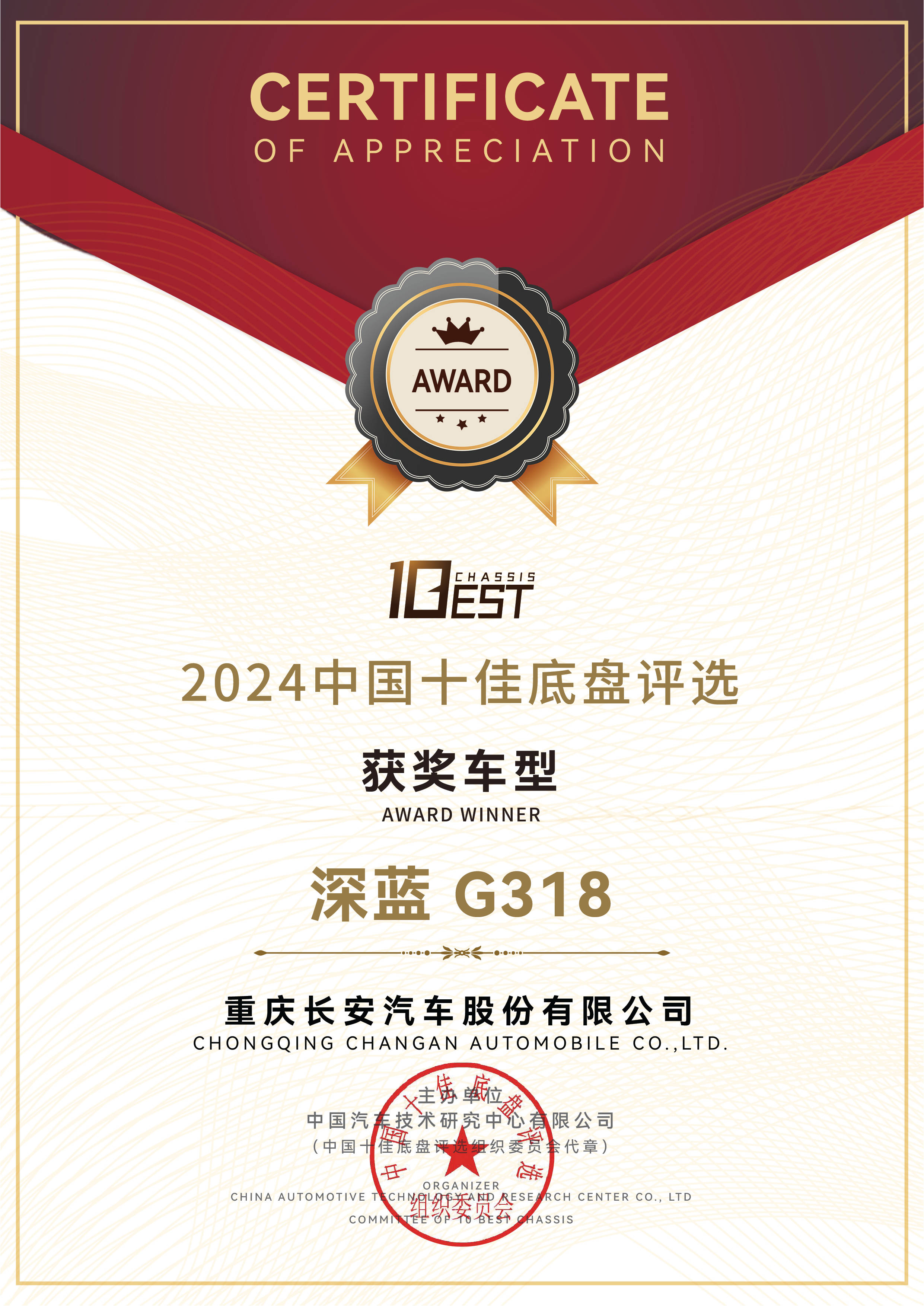 深蓝G318斩获多项大奖，以实力诠释新能源汽车新标杆！_搜狐汽车_搜狐网
