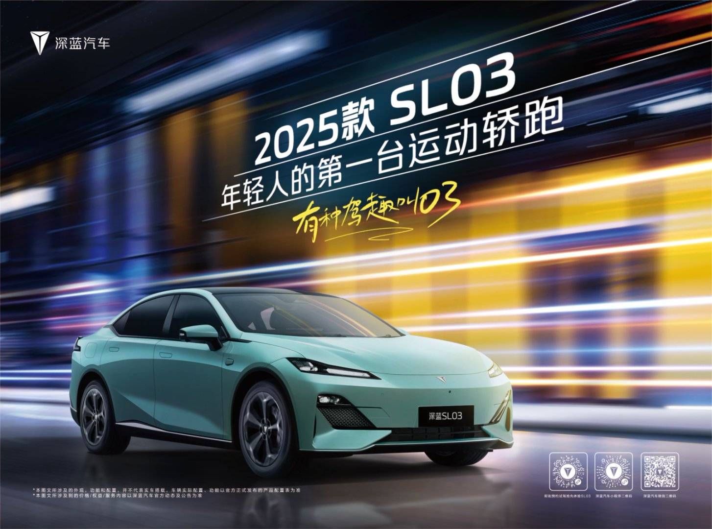 长安40年深蓝40万 11.99万元深蓝经典·SL03限定4000台即时起售！_搜狐汽车_搜狐网