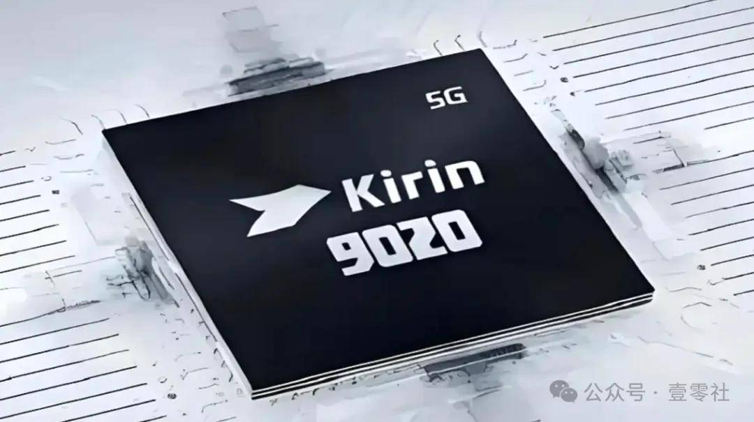 2nm芯片量产在即，“廉颇”麒麟9020能否一战？_高通_手机_性能