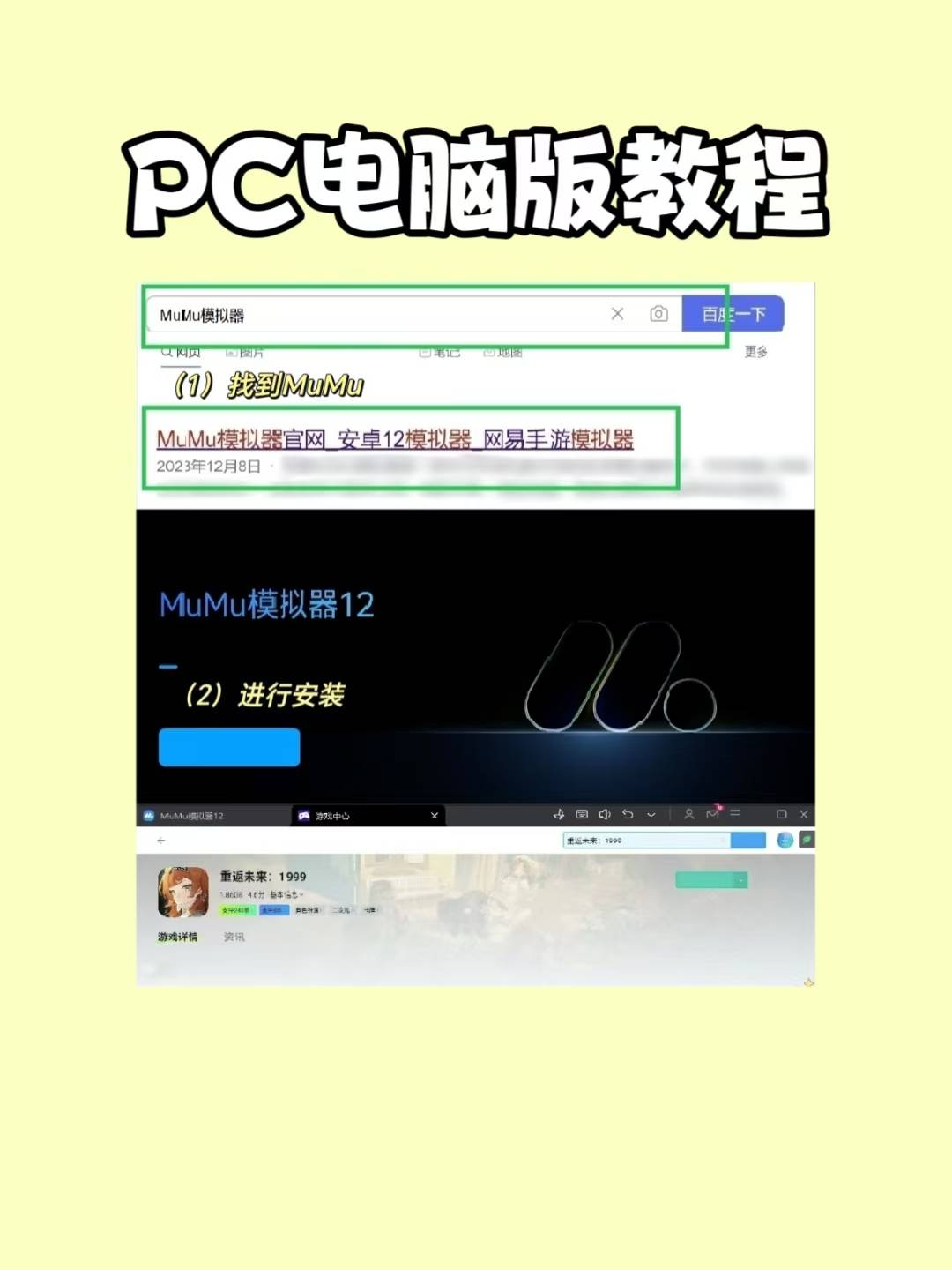 重返未来1999 2.5版本雨滴&兔子统计_MuMu_模拟器_电脑