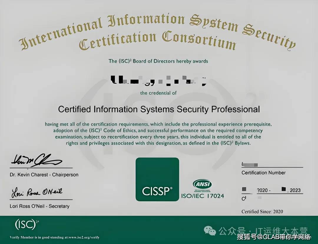 在信息安全认证中， CISP 和 CISSP 到底有啥不一样呢？_管理_证书_考试