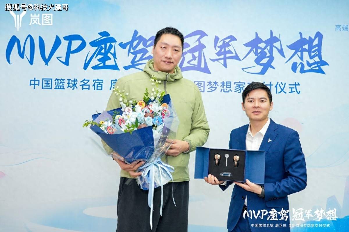 重磅|CBA赛季MVP唐正东甄选 全新岚图梦想家再成冠军座驾_搜狐汽车_搜狐网