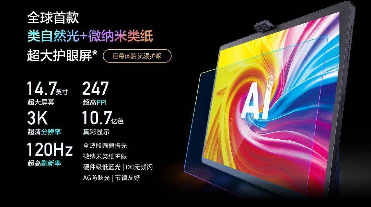 科大讯飞AI学习机T30 Pro：孩子学习好伙伴，家长省心之选_配置_功能_硬件