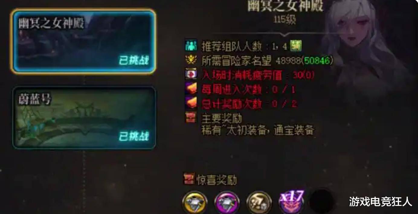 DNF：115级12套防具“排行榜”！实战 数据对比，混沌套逆袭_黄金乡_强度_玩家