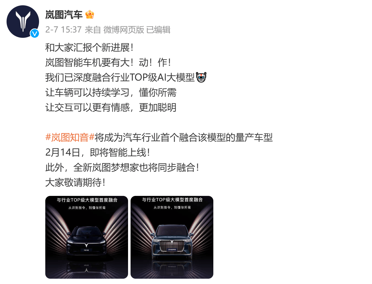 DeepSeek在车圈大火 AI将为驾乘体验带来哪些提升？-智能车-资讯-头部财经