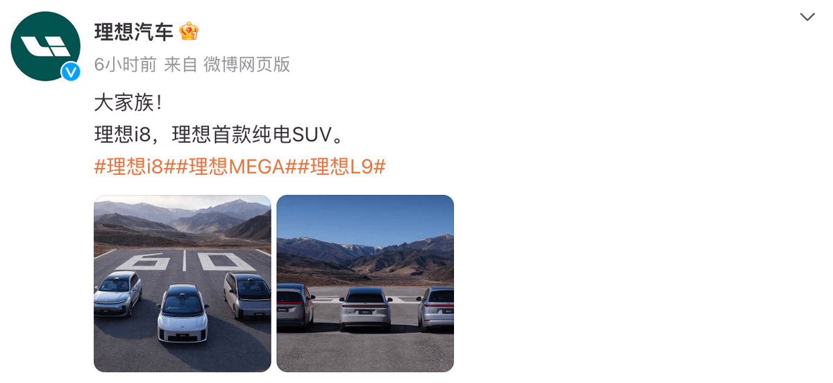 理想首款纯电SUV官图！定名“理想i8”，前脸像MEGA，车尾像L9_搜狐汽车_搜狐网