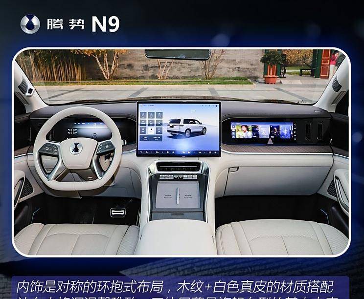理想L9和问界M9慌不慌？抢先体验腾势N9_搜狐汽车_搜狐网