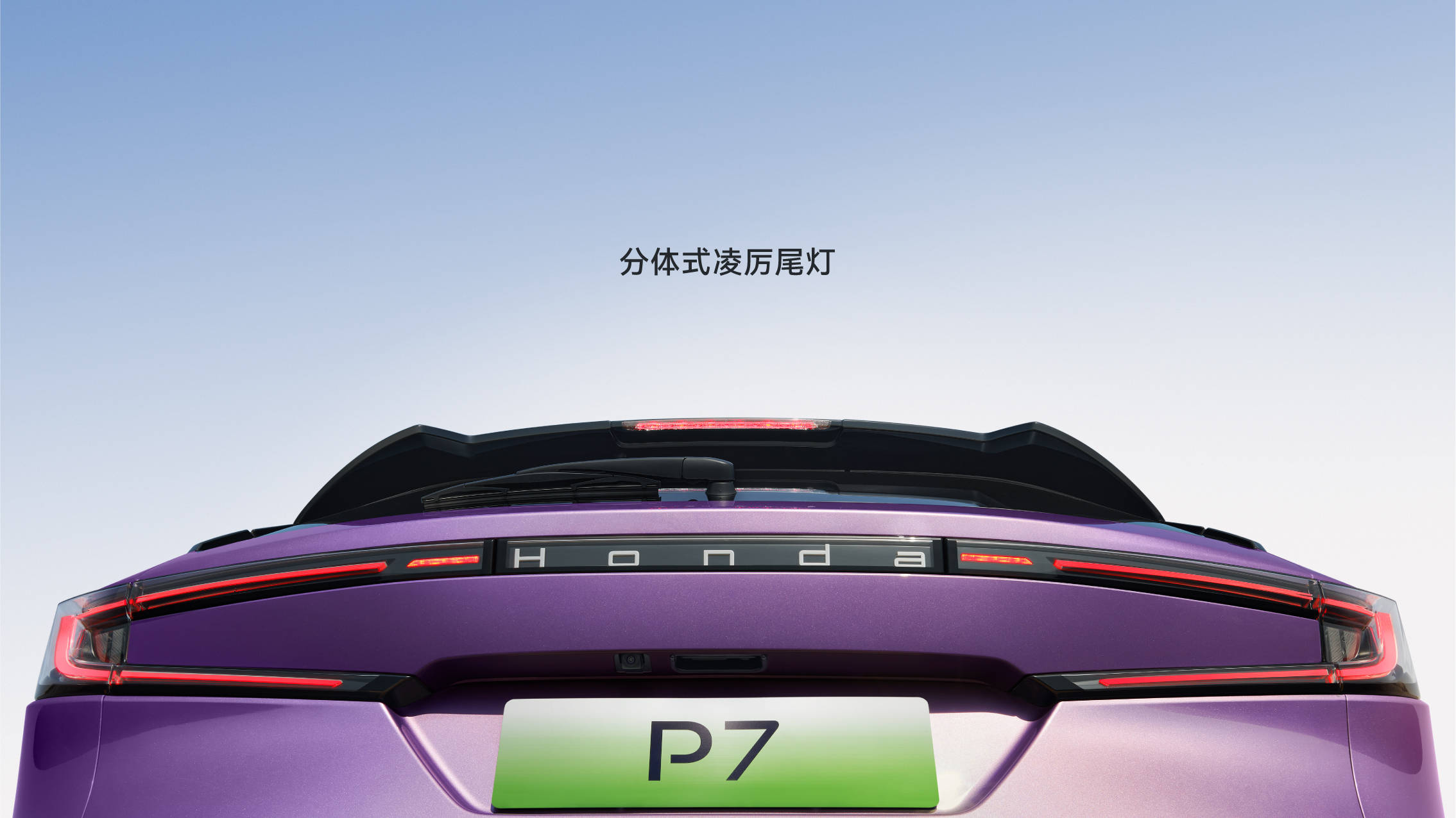 广汽本田P7正式发布：90度宁德时代大电池，续航650KM_搜狐汽车_搜狐网