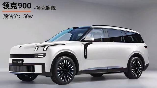 比理想L9问界M9蔚来ES8还大一圈！国产豪华SUV天花板领克900来了_搜狐汽车_搜狐网