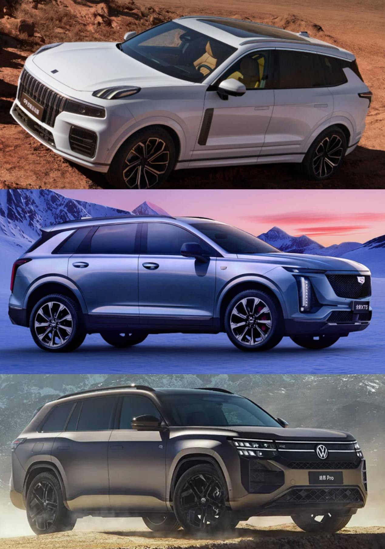 三款热门SUV大比拼领克09 MHEV凯迪拉克XT5途昂Pro_搜狐汽车_搜狐网