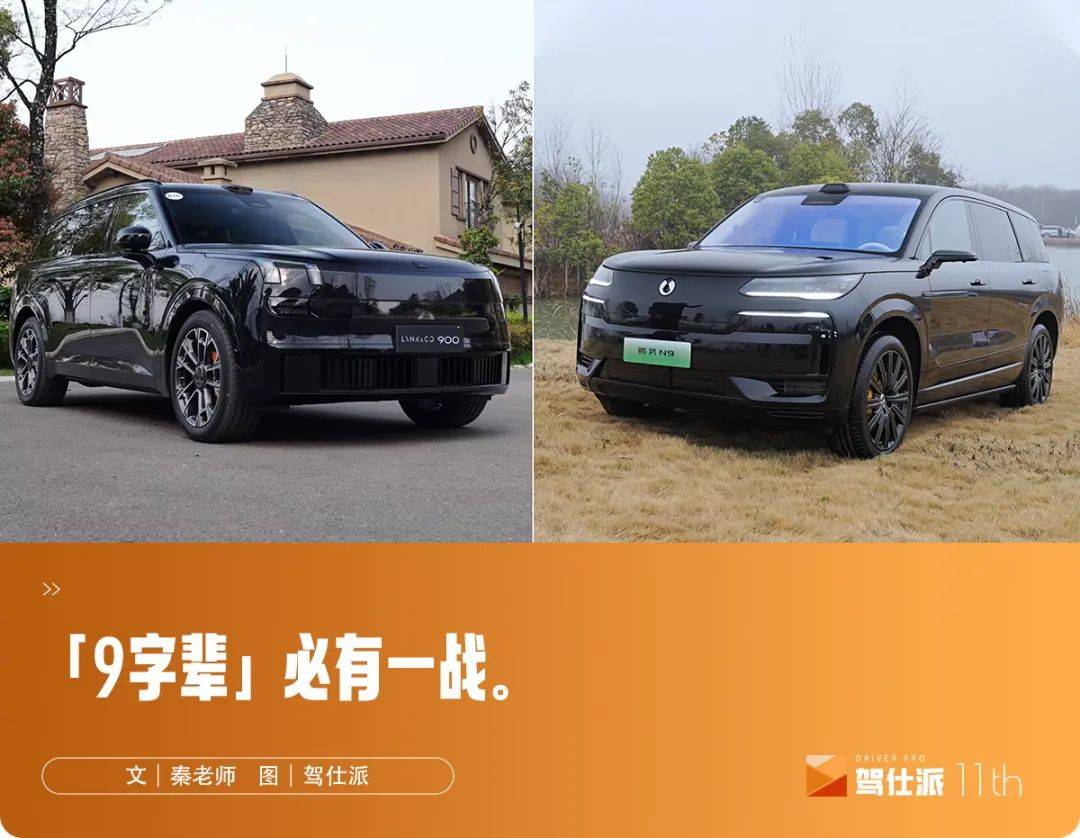 方盒子+强性能，国产大型SUV对决：腾势N9/领克900谁更强？_搜狐汽车_搜狐网