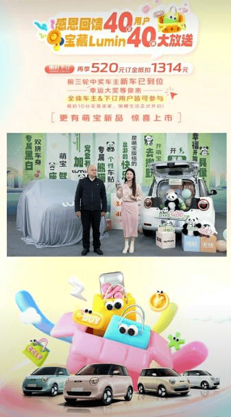 40台，免费送！长安 Lumin萌宝版上市，低至3.89万元_搜狐汽车_搜狐网