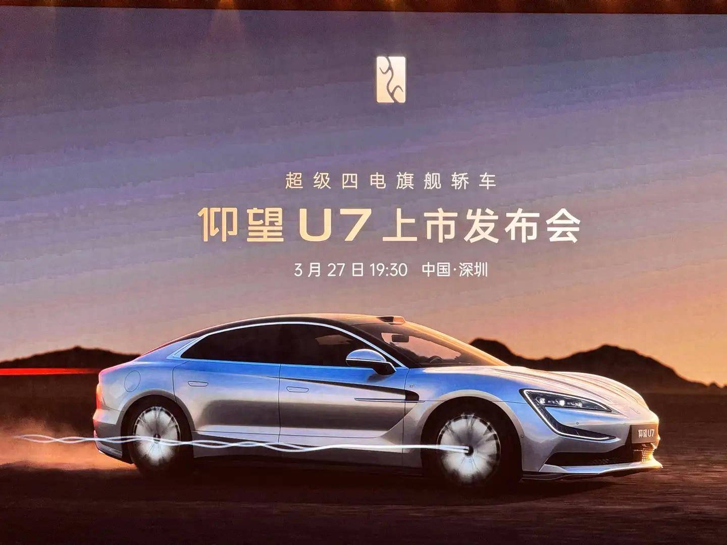 62.8 万元起，仰望 U7 云辇-Z 将新能源汽车带入“四电时代”_搜狐汽车_搜狐网