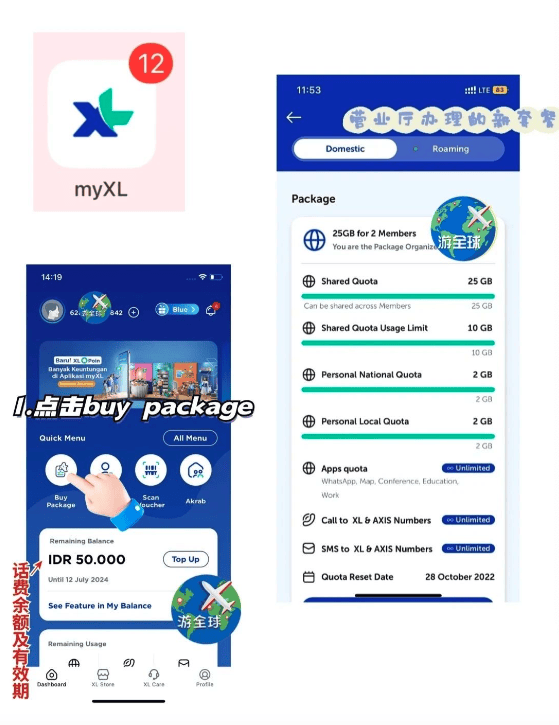 印尼卡蓝卡用哪个app可以充值？印尼XL卡怎么充流量和查流量？电话卡解锁激活指南_my_Axiata_网络