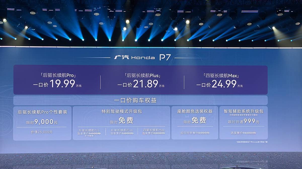 广汽本田 P7：20 万级纯电 SUV 价值标杆的务实之道_搜狐汽车_搜狐网