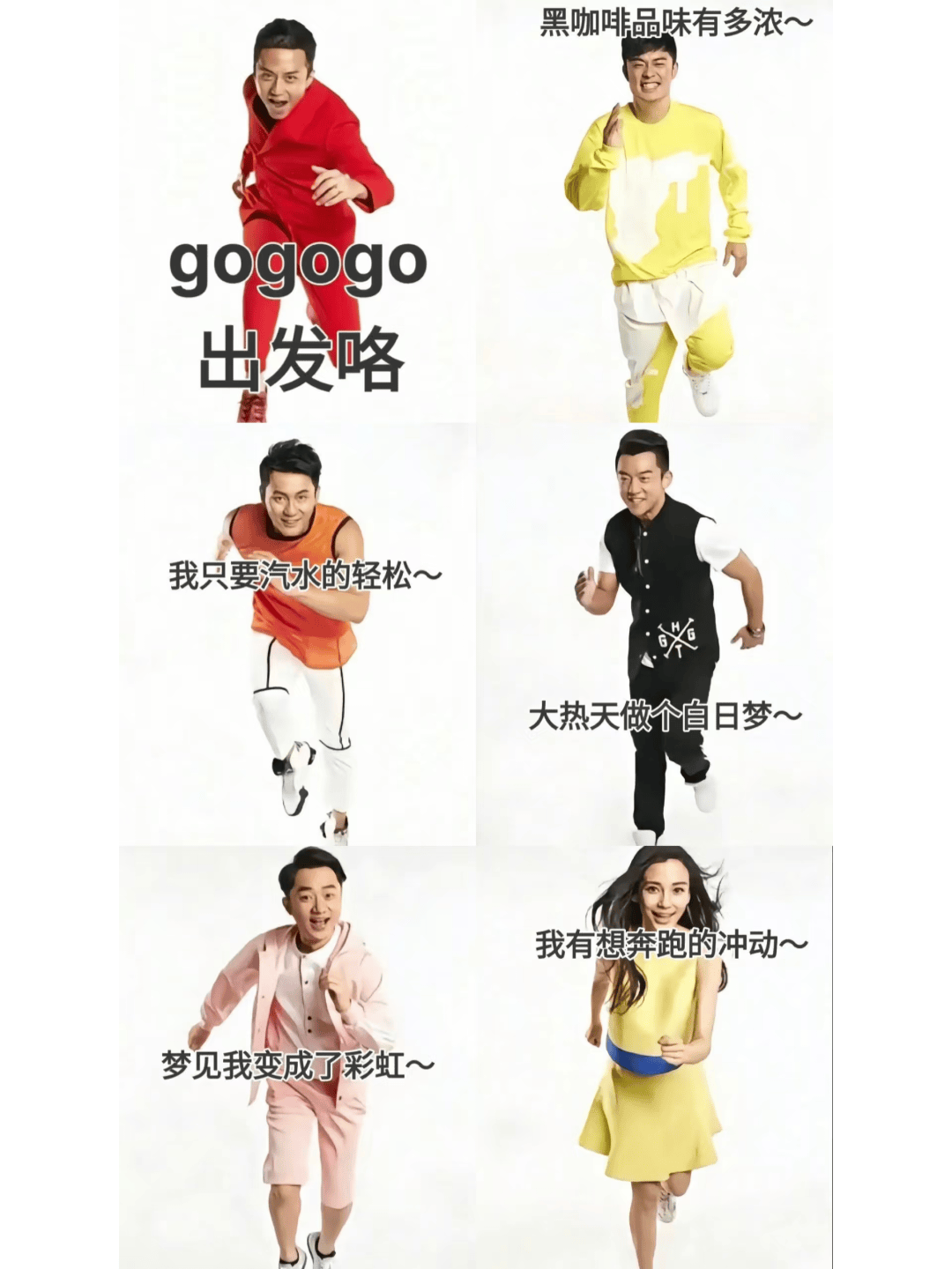 gogogo出发喽是什么梗？网络热梗表情包_邓超_克里西_超级英雄