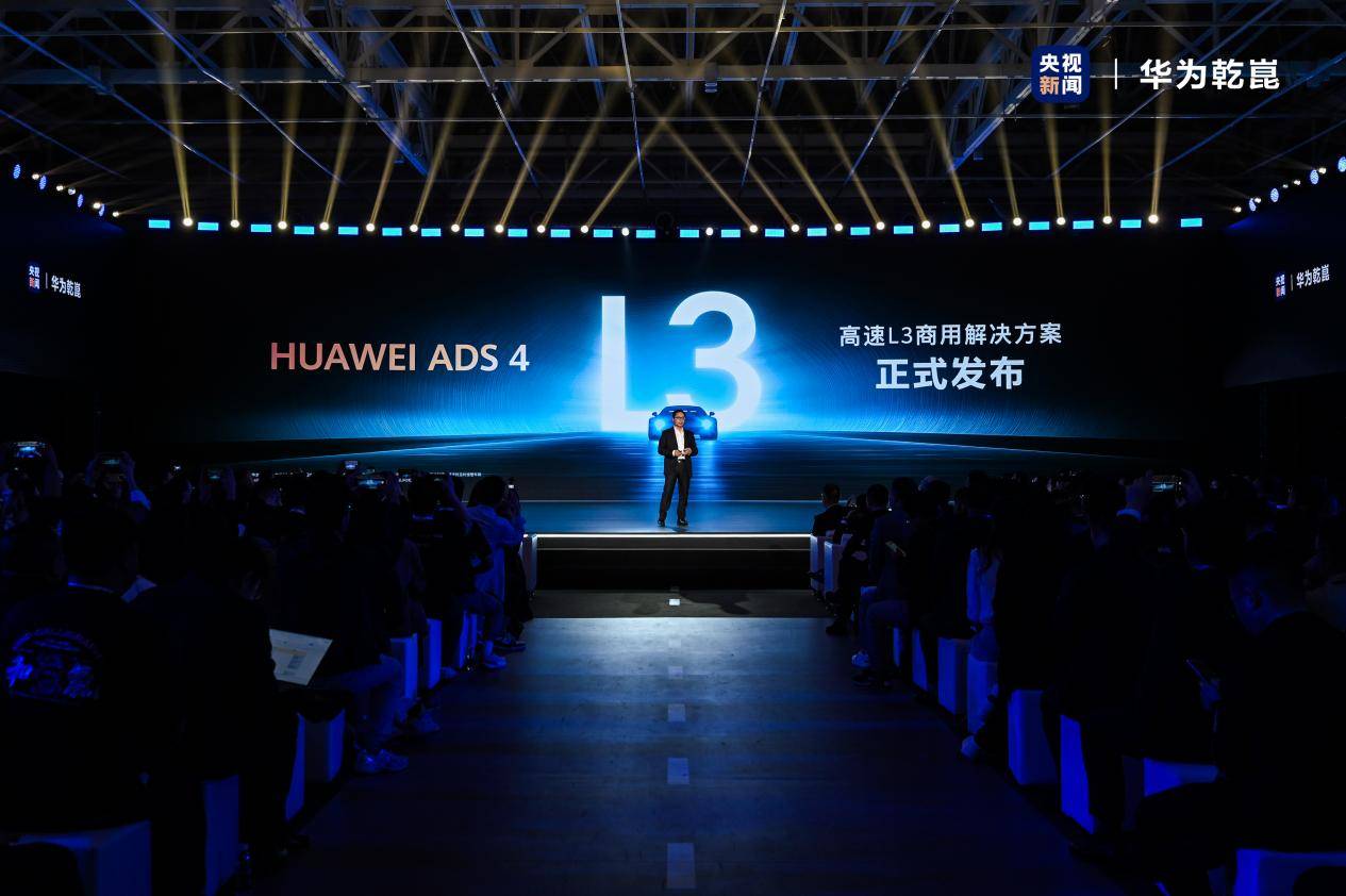 华为发布乾崑智驾ADS4 阿维塔或成首批搭载ADS4的品牌_搜狐汽车_搜狐网