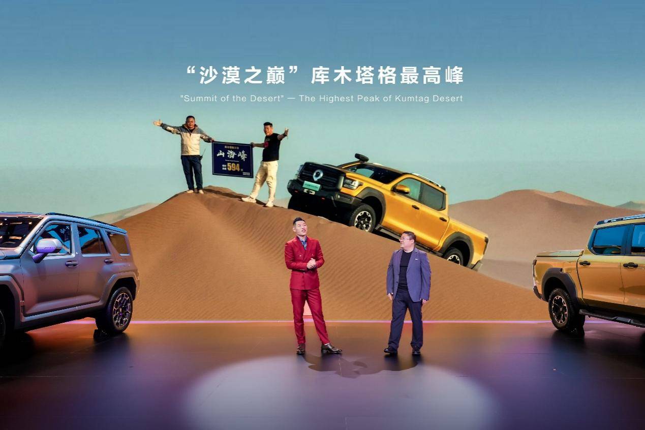 全球首款越野混动皮卡登场 山海炮Hi4-T全球预售22.88万元起_新能源_动力_综合