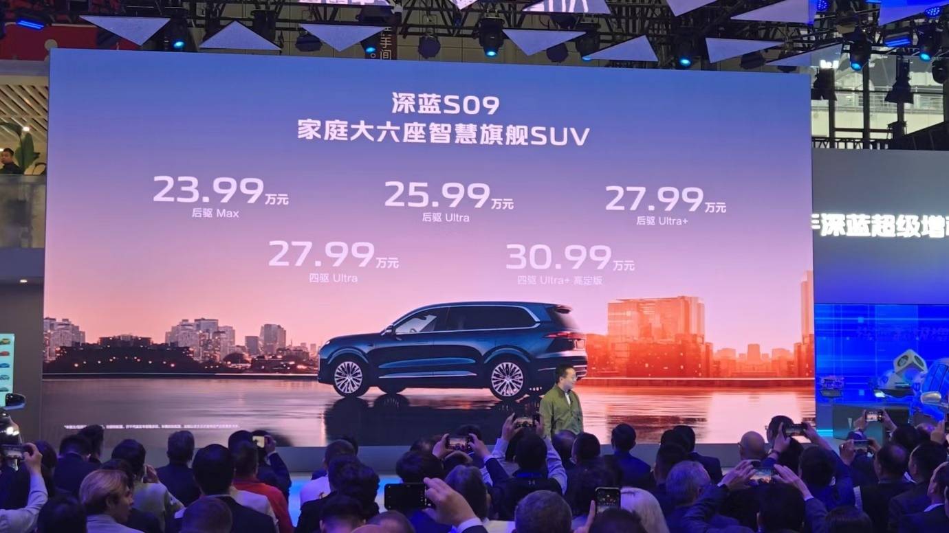 深蓝S09:23.99万起破局，置换政策助力家庭出行新范式_搜狐汽车_搜狐网