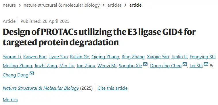 中国科学家Nature子刊：PROTAC“迎来”全新E3连接酶_开发_分子_诱导