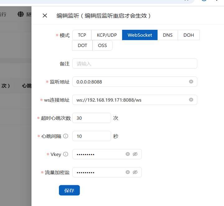 观成科技：加密C2框架Vshell流量分析_工具_检测_协议