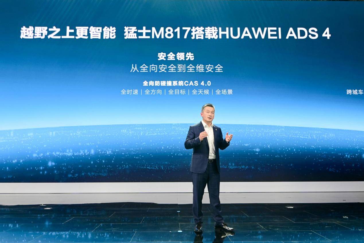首搭乾崑智驾 HUAWEI ADS 4！东风猛士M817卷出市场新高度_搜狐汽车_搜狐网