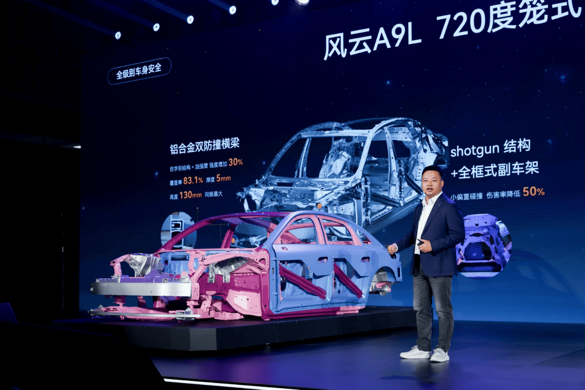 基于E0X平台打造，奇瑞风云A9L正式命名_搜狐汽车_搜狐网