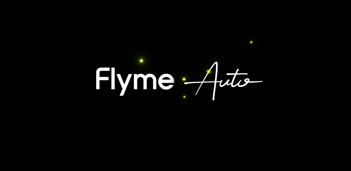 百万车机用户！Flyme Auto：两年23款车型，用户破圈背后的“无界”野心_搜狐汽车_搜狐网