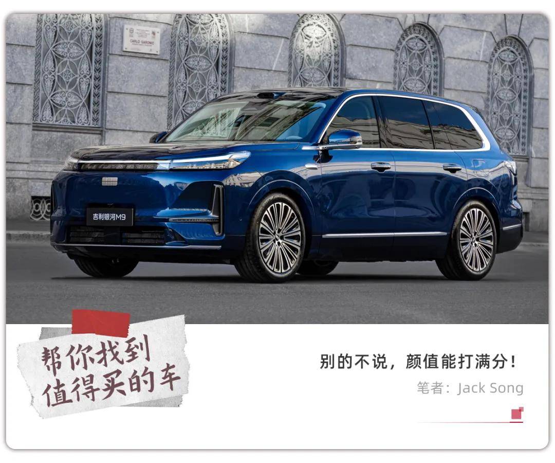 吉利银河M9，20万起交个朋友？_搜狐汽车_搜狐网