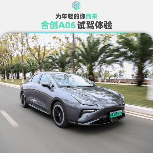 合创A06 630C凭啥吸引眼球？独特外观+多样个性，速来围观_搜狐汽车_搜狐网