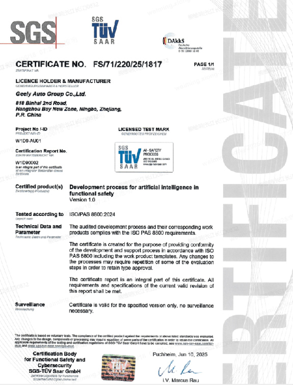 吉利汽车全球首获ISO/PAS8800认证，树立智能驾驶安全新标杆_搜狐汽车_搜狐网