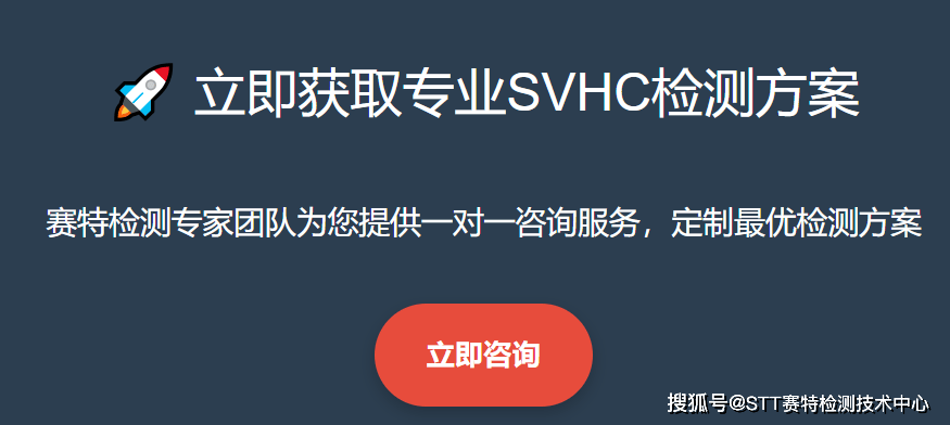 SVHC检测250项｜新增3项物质合规指南（硅氧烷/活性棕51）｜化妆品·纺织·汽车材料合规方案｜权威报告_搜狐汽车_搜狐网