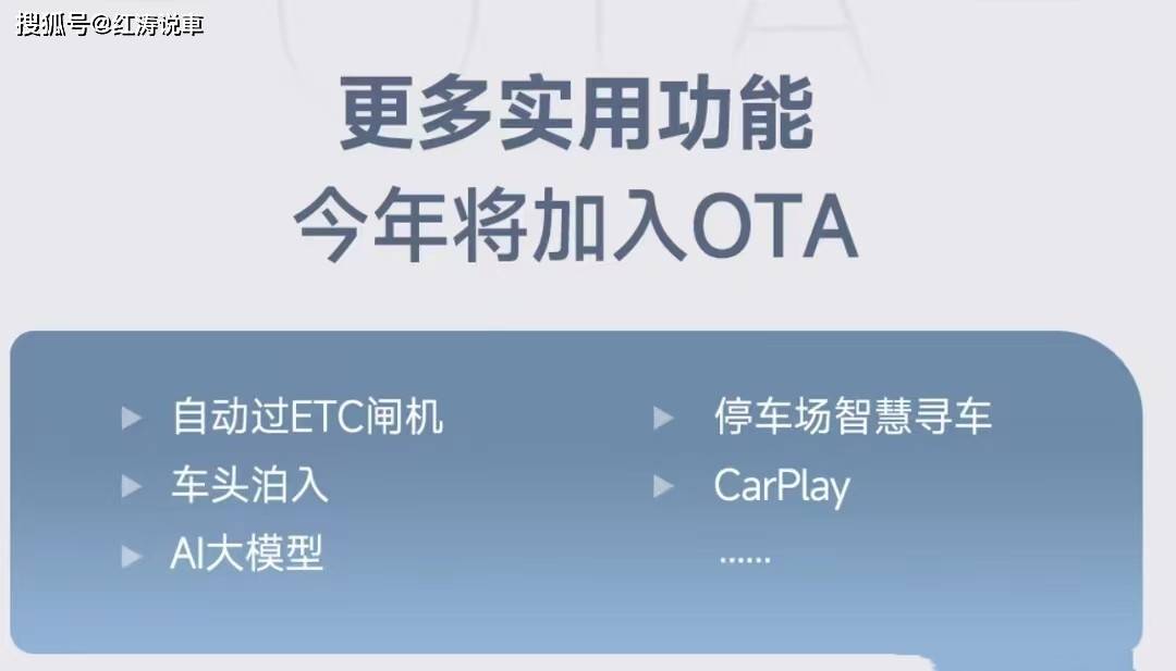 广汽丰田铂智3X首次OTA，升级华为HiCar互联等，将分批推送_搜狐汽车_搜狐网