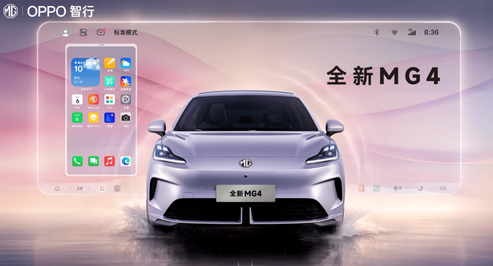 MG Holiday夏日敞开玩暨夏季新车发布会-智能车-资讯-头部财经