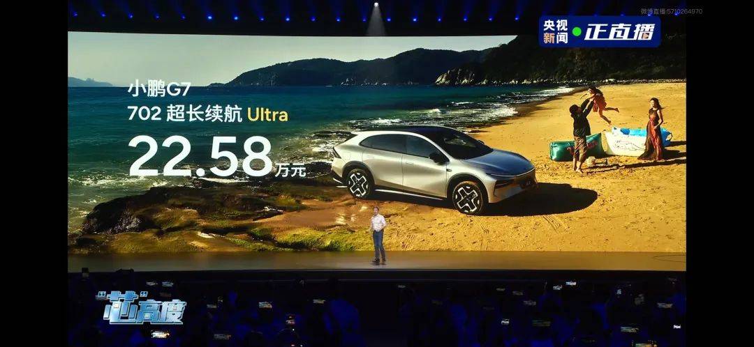 19.58万元起！全球首款L3级算力AI汽车小鹏G7上市_搜狐汽车_搜狐网