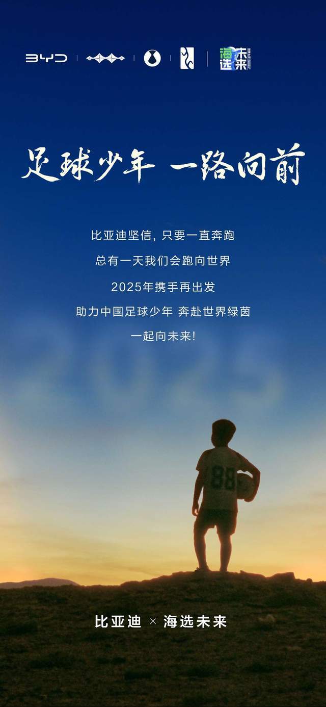 比亚迪与海选未来继续合作 战略眼光引领新未来_搜狐汽车_搜狐网