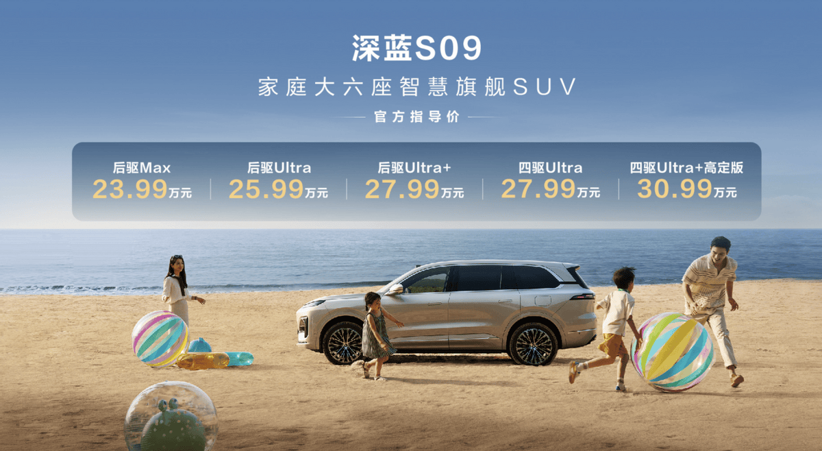 首个完整月销量仅3250台，深蓝S09将步深蓝G318后尘？_搜狐汽车_搜狐网