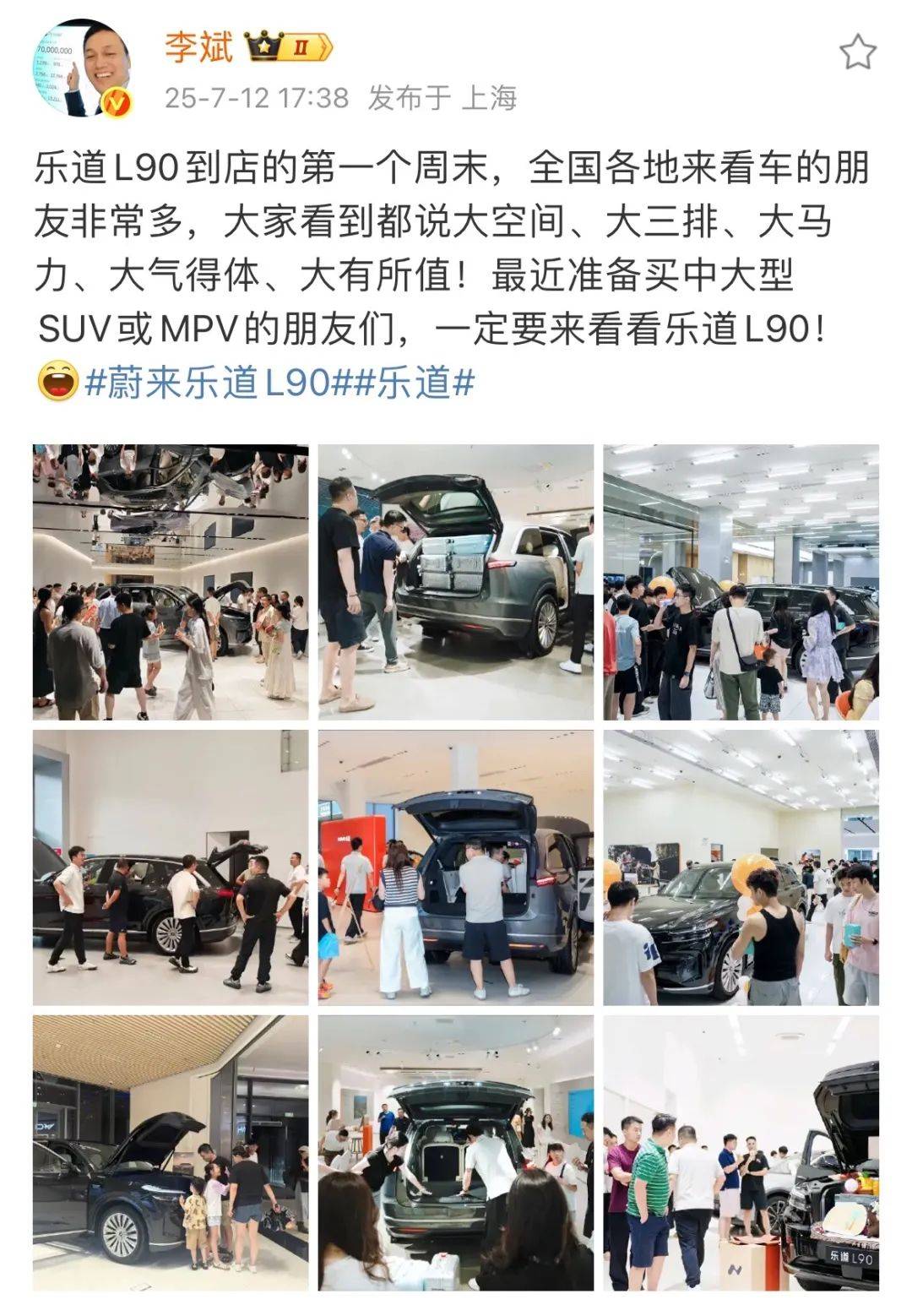 真爆单了！李斌称L90订单“增长很快”，蔚来股价已连续大涨_搜狐汽车_搜狐网