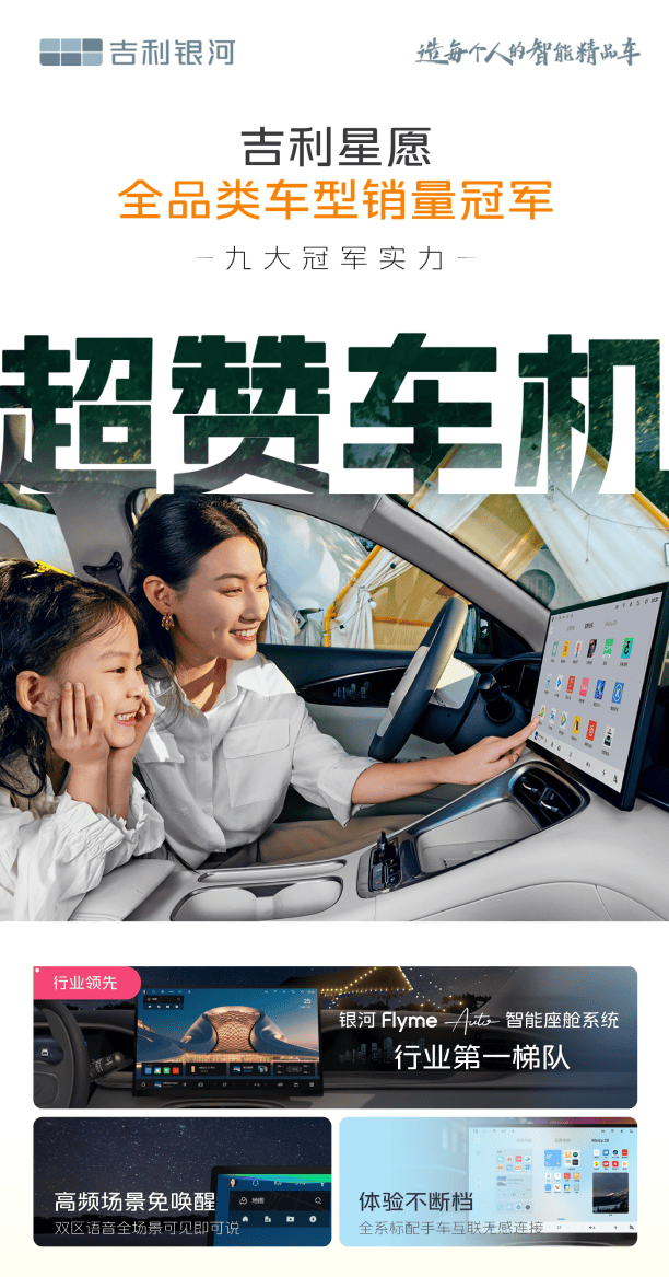 后驱+Flyme双王炸！A0级纯电标杆吉利星愿全品类销冠_搜狐汽车_搜狐网