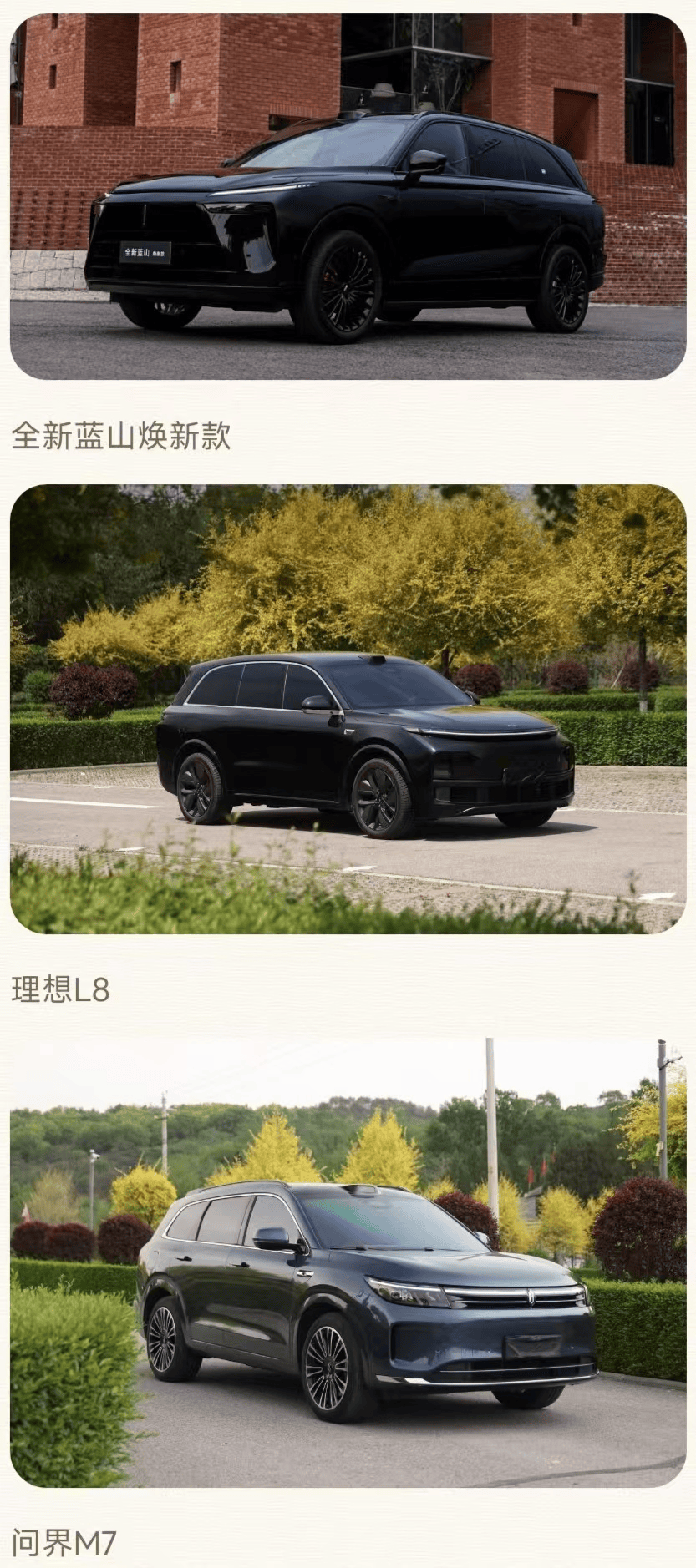 六座SUV推荐：魏牌全新蓝山焕新款、理想L8与问界M7谁能胜出？_搜狐汽车_搜狐网