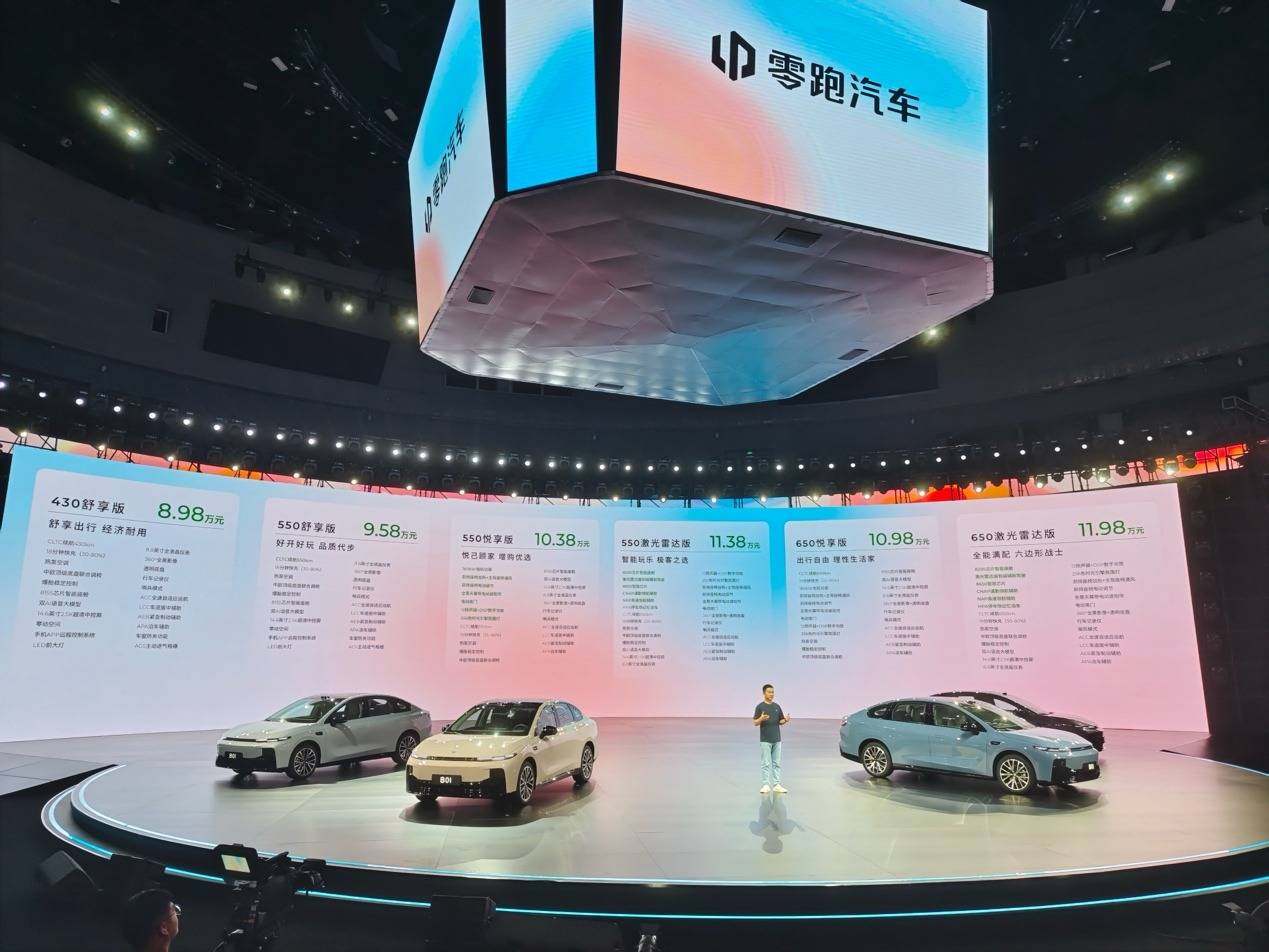 8.98万起售、激光雷达顶配11.98万，零跑B01杀入A级轿车市场_搜狐汽车_搜狐网