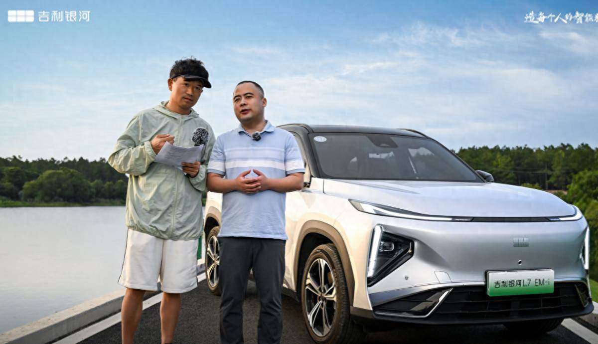 从城市到野外，银河L7 EM-i 11.18万起解锁全场景出行_搜狐汽车_搜狐网