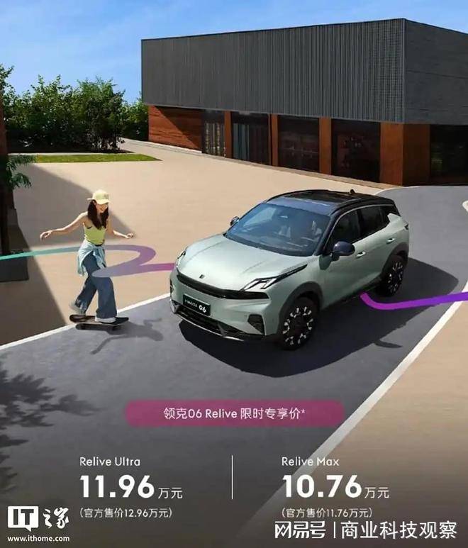 2026款领克06 Relive焕新登场，限时权益价超惊喜_搜狐汽车_搜狐网