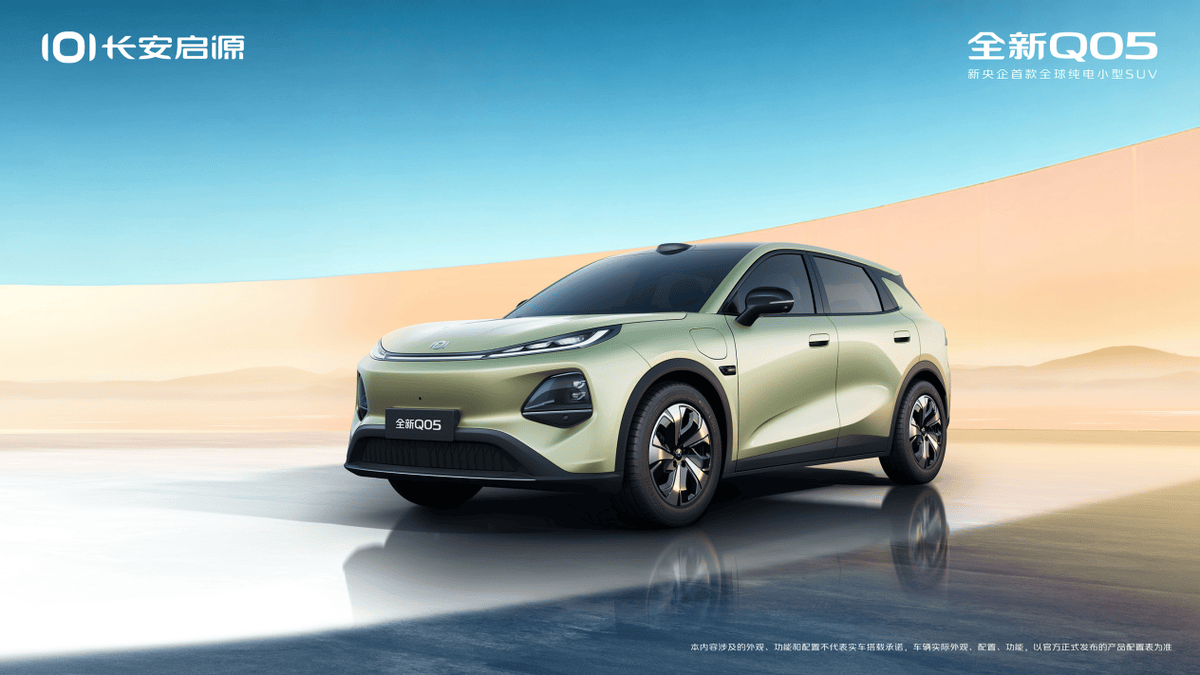 506km续航 定位10万级 长安启源全新Q05申报信息公布